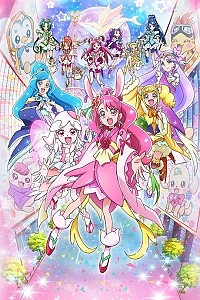 Eiga Healin’ Good Precure: Yume no Machi de Kyun! Tto Go Go! Dai ...
