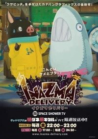 Inazma Delivery (2016, Anime Serie)