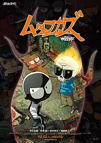 Mutafukaz (2018, Anime Film)